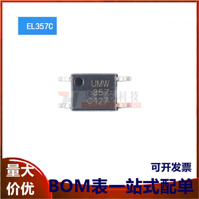 原装正品 贴片 UMW EL357C SOP-4 直流输入光晶体管耦合器芯片