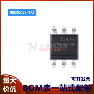 原装正品 MOC3063S-TA1 SMD-6 三端双向可控硅输出光电耦合器芯片