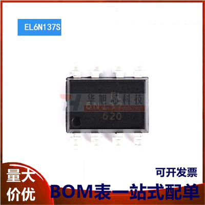 原装正品 贴片 EL6N137S SMD-8 光隔离器逻辑输出/光电耦合器芯片