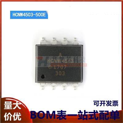 原装正品 贴片 HCNW4503-500E SMD-8 单通道高速光电耦合器芯片