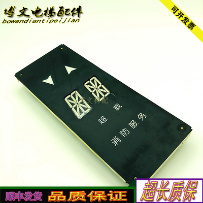 奥的斯轿厢显示板CPRS144M.PCB VER1.0显示板HRDAA25250A实拍现货
