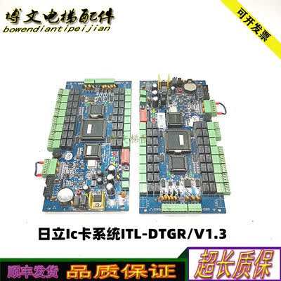 日立多权限Ic卡系统ITL-DTGR