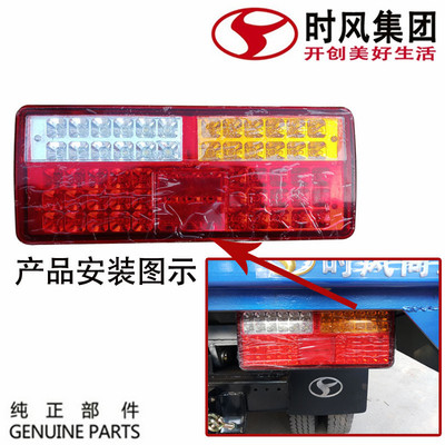 风驰1800配件尾灯led原厂推荐