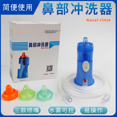 康乔安医用洗鼻器儿童鼻子塞家用鼻腔喷雾鼻部冲洗器雾化器配件