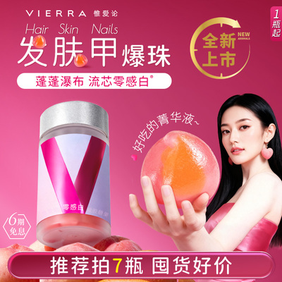 Vierra零感白凝胶糖果