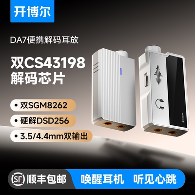 双CS43198DSD256硬解