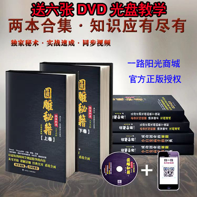 ZBrush圆雕教程 秘籍立体雕刻圆雕视频木雕石雕玉雕 四轴模型制作