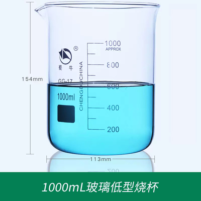 蜀玻蜀牛烧杯低型烧杯耐高温高硼硅烧杯10000ml厂家代理