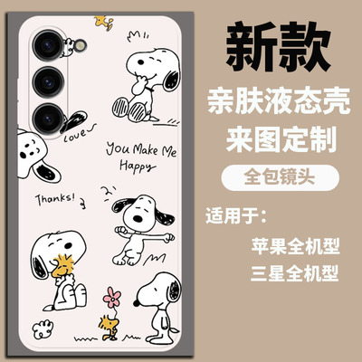 史努比适用三星A16 A15 A14 A13 A56 A36 A26 A53 A35液态软壳手机壳S23 S24 S25防摔亲肤磨砂保护套定制