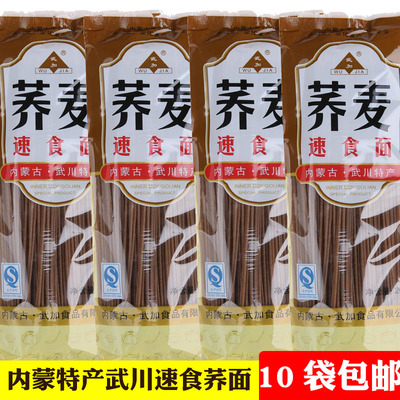 内蒙古免煮速食荞面10袋装