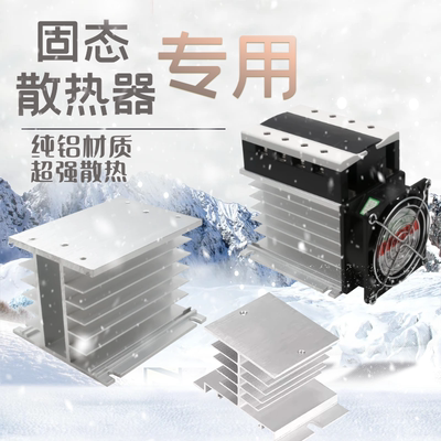 天玑电器固态散热器铝制散热底座