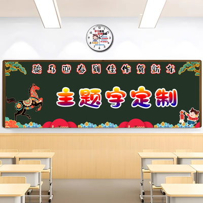 定制黑板报主题字文化墙艺术字立体字个性标题字KT板定制