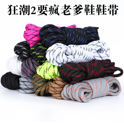 安踏鞋带原装板鞋圆绳kt9要疯