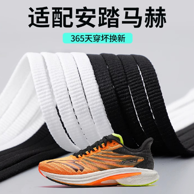 安踏原装鞋带正品扁平板鞋男款