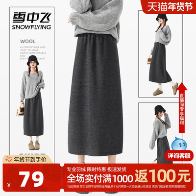 雪中飞灰色半身裙子女后开衩a字