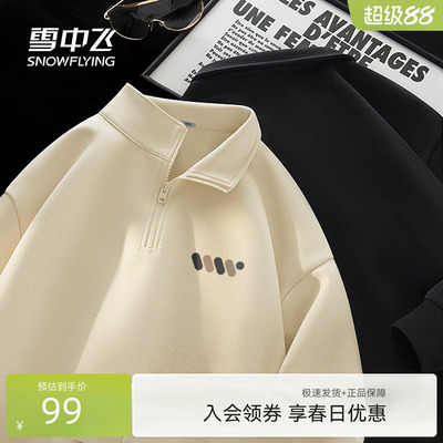 雪中飞男款宽松休闲立领卫衣春季