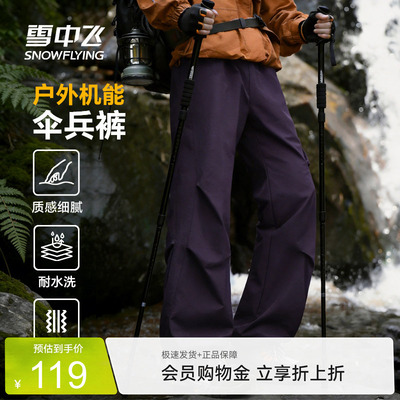 雪中飞户外运动裤子男2026新款