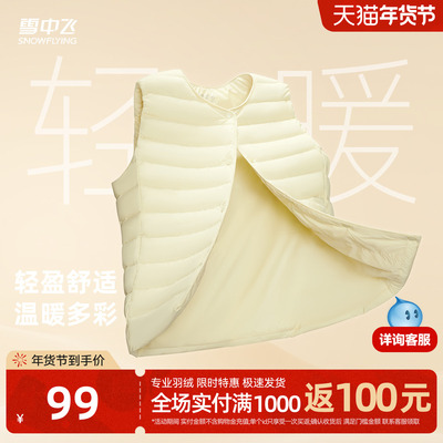 雪中飞热卖2025冬新款男女可变圆领排骨羽绒背心马甲叠穿舒适保暖