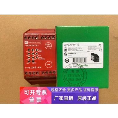 【议价】XPSAV11113/XPSAV11113P 24VDC安全继电器模块XPS-AV询价