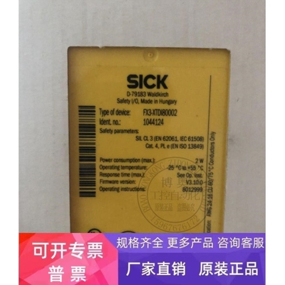 【议价】SICK施克安全继电器FX3-XTDI80002 1044124 v3.10.0询价