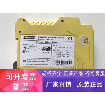 【议价】菲尼克斯继电器2963718 PSR-SCP-24UC/ESM4/2X1/1X2