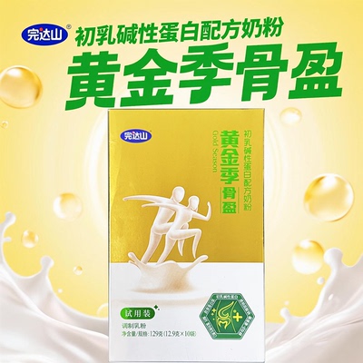 完达山黄金季乳碱性蛋白配方奶粉