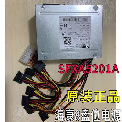 AC BEl康舒SFXA5201A开关电源适配器07EA监控硬盘录像机8盘位议价