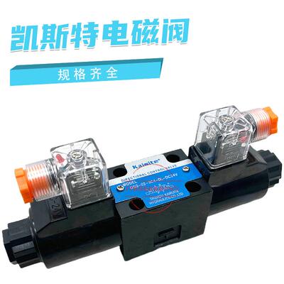 电磁阀DSG-02-3C2/3C3/3C4/2B3B-DL-DC24V/AC220V议价