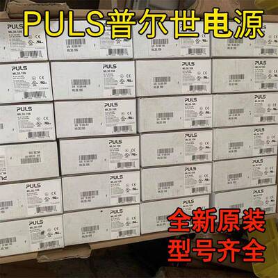 普尔世PULS电源ML30.102 ML30.100 ML30.101.241 30.106 ML50.100