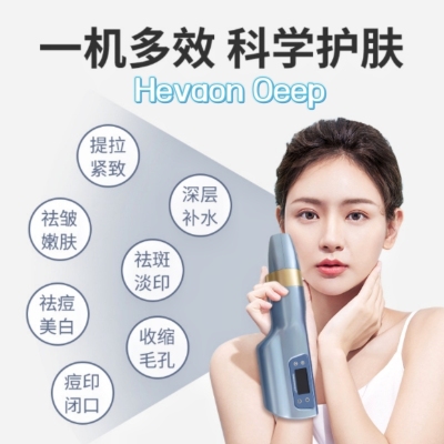 海菲水光机美容院机打纳米无创导入仪负压不漏液家用自打水光仪器