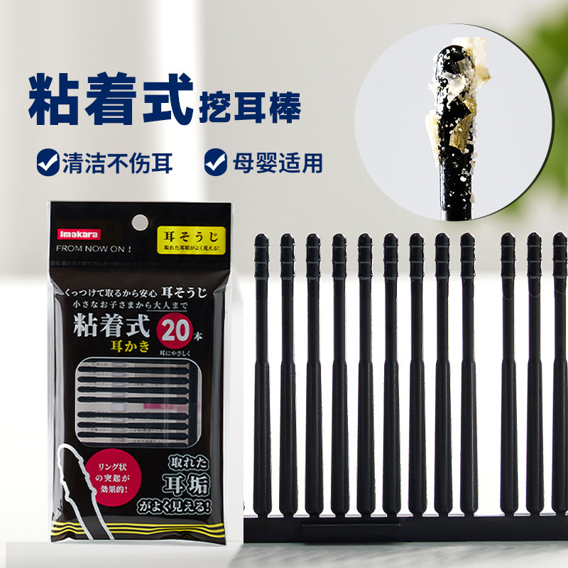 日本粘贴式掏耳棒 挖耳棒 挖耳勺 粘着式挖耳棒 掏耳朵神器