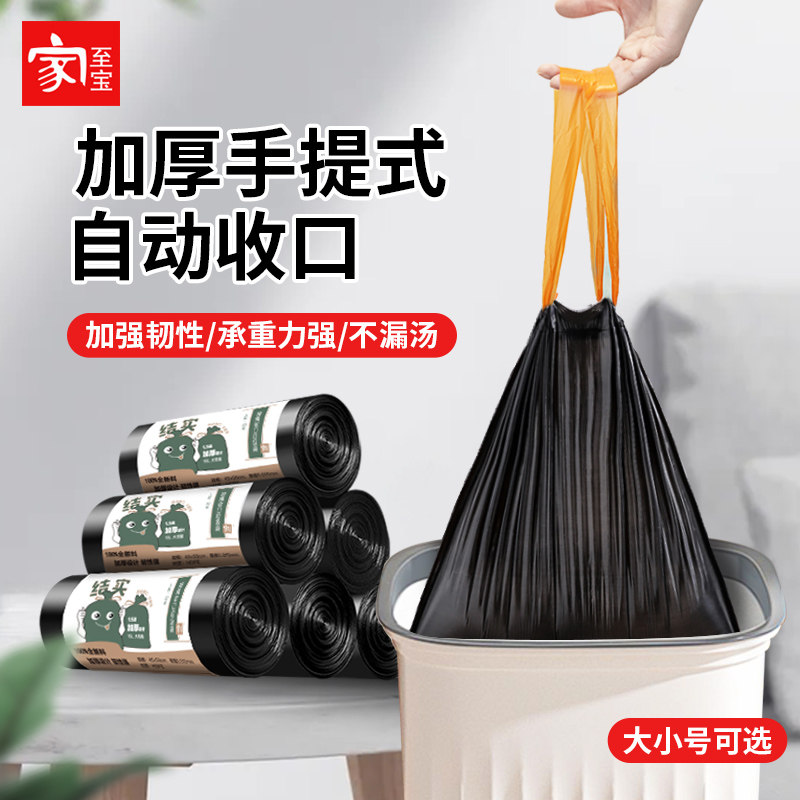 日本家用垃圾袋 穿绳垃圾袋 手提式抽绳收纳袋 购物袋塑料袋