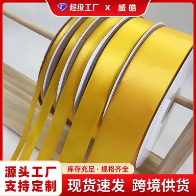 0.6-5cm金黄色加密涤纶缎带包装丝带烘焙彩带婚庆绑带汽车飘带