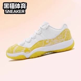 Nike Air Jordan 11 AJ11白黄 女子复古低帮篮球鞋 AH7860-107