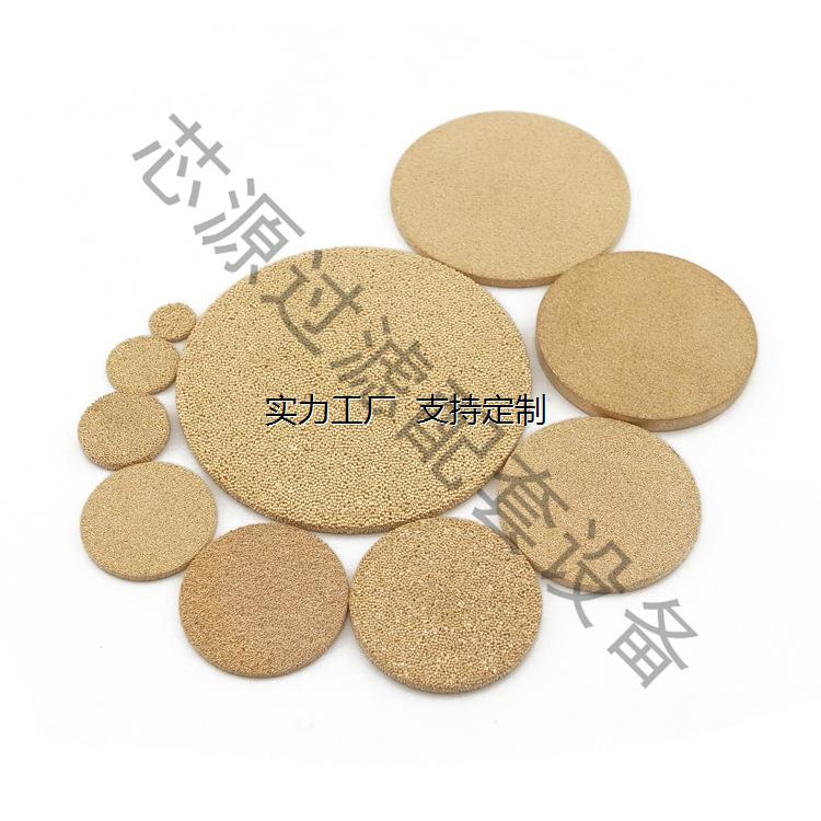 定制铜粉末烧结滤芯 消音降噪多孔金属滤网 青铜滤片 气体净化 可