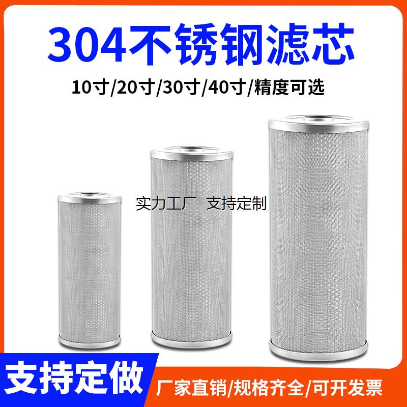 定制304不锈钢工业用滤网前置10寸过滤器多介质通用滤芯滤筒可定