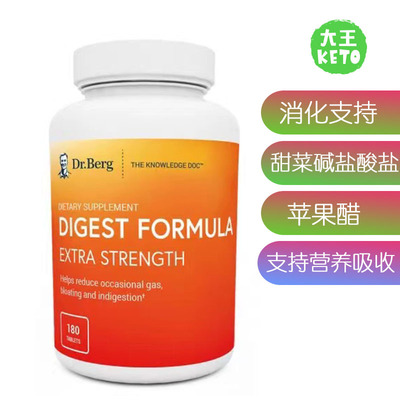 Dr.Berg营养消化支持补剂