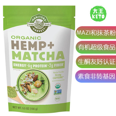 美国直邮Manitoba Harvest Organic Hemp & Matcha有机MaZi抹茶粉