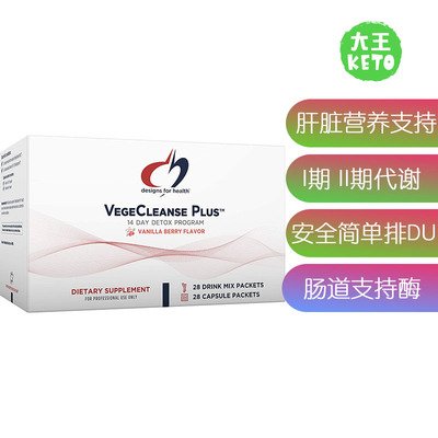 DesignsforHealth14天Hu肝剂