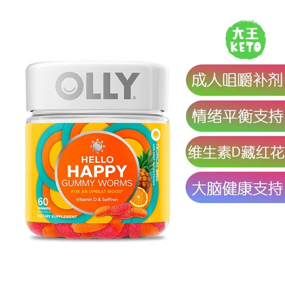 美国直邮OLLY Hello Happy Gummy Worms成人糖果补剂情绪平衡支持