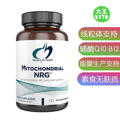 DesignsforHealth线粒体支持