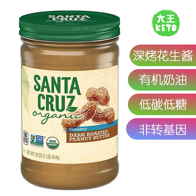 美国直邮SantaCruzRoastedPe