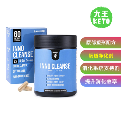 InnoSupps肠道净化剂