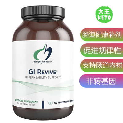 DesignsforHealth肠道健康