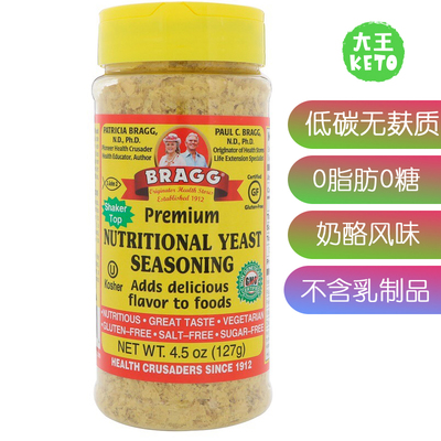 美国直邮Bragg Nutritional Yeast Seasoning营养酵母调味料127g