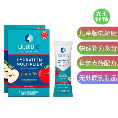 Liquid儿童电解质美国进口