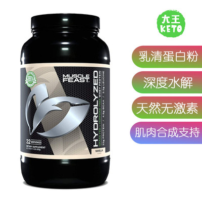 MuscleFeast水解乳清蛋白粉