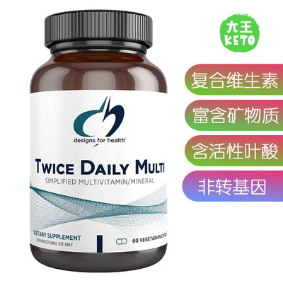 DesignsforHealth复合维生素