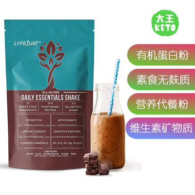 LyfeFuel生酮代餐奶昔粉