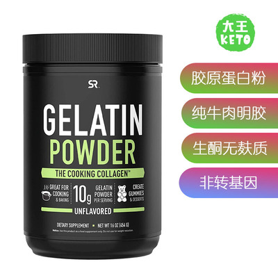 SportsResearch生酮胶原蛋白粉